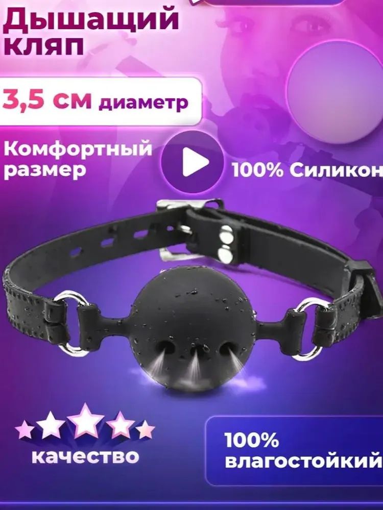 Кляп БДСМ силиконовый эротик