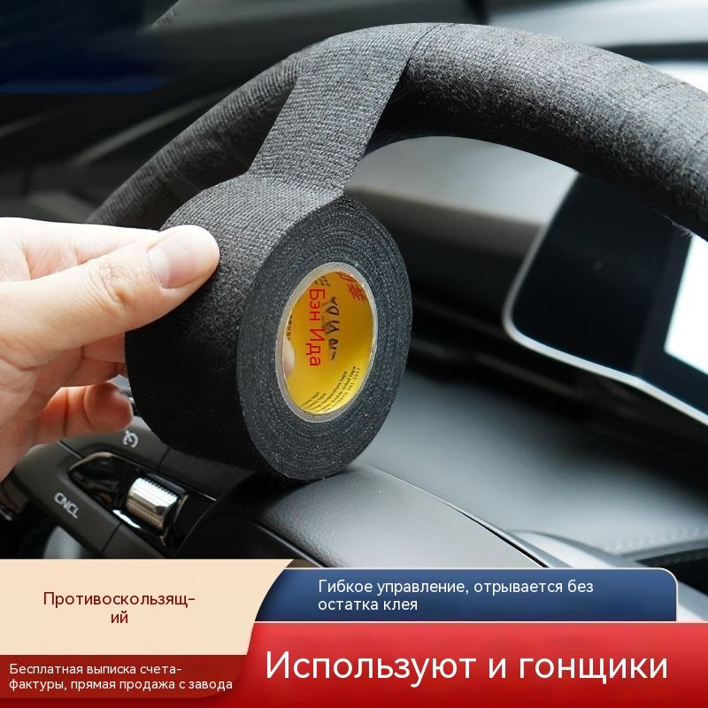 Лента антипробуксовочная, длина 119.2 см, 1 шт.