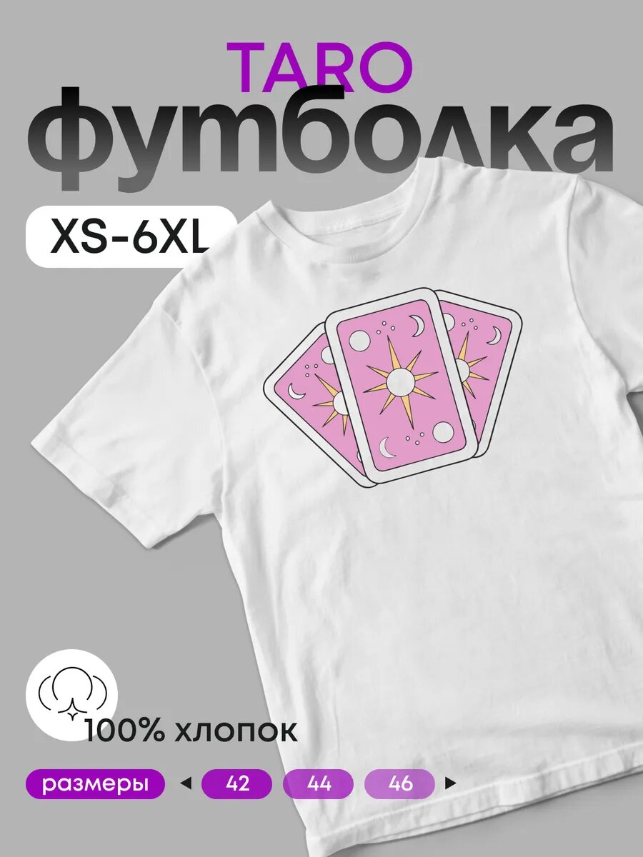 Футболка