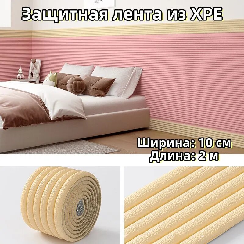 Защитная лента XPE для детской безопасности, 2 м, для кромок стола и письменного стола, углов мебели и плинтуса, 3 шт.