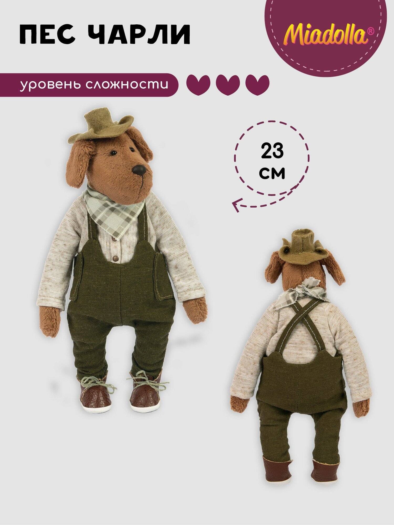 Набор для шитья куклы игрушки Пес Чарли Miadolla TD-0276