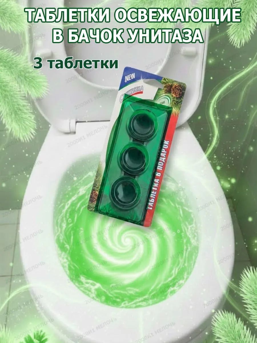 Таблетка освежающая в бачок унитаза 1 упаковка