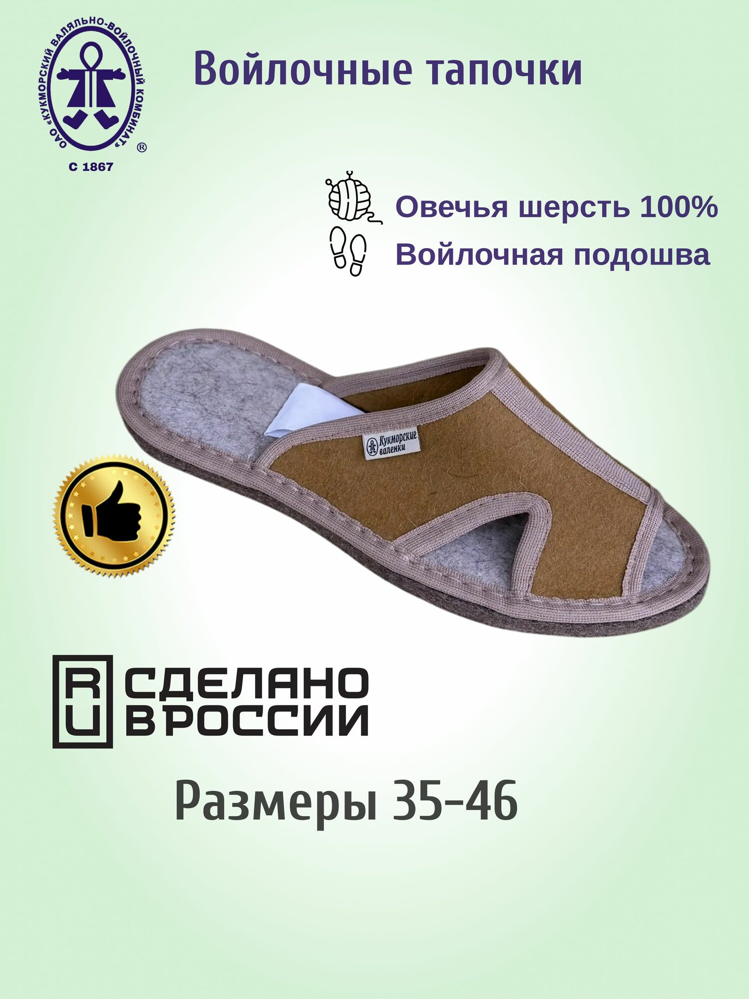 Тапочки