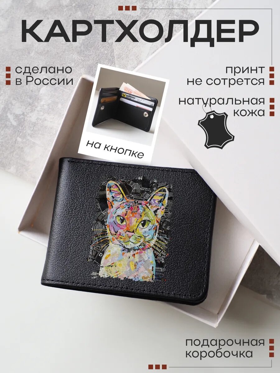 Визитница
