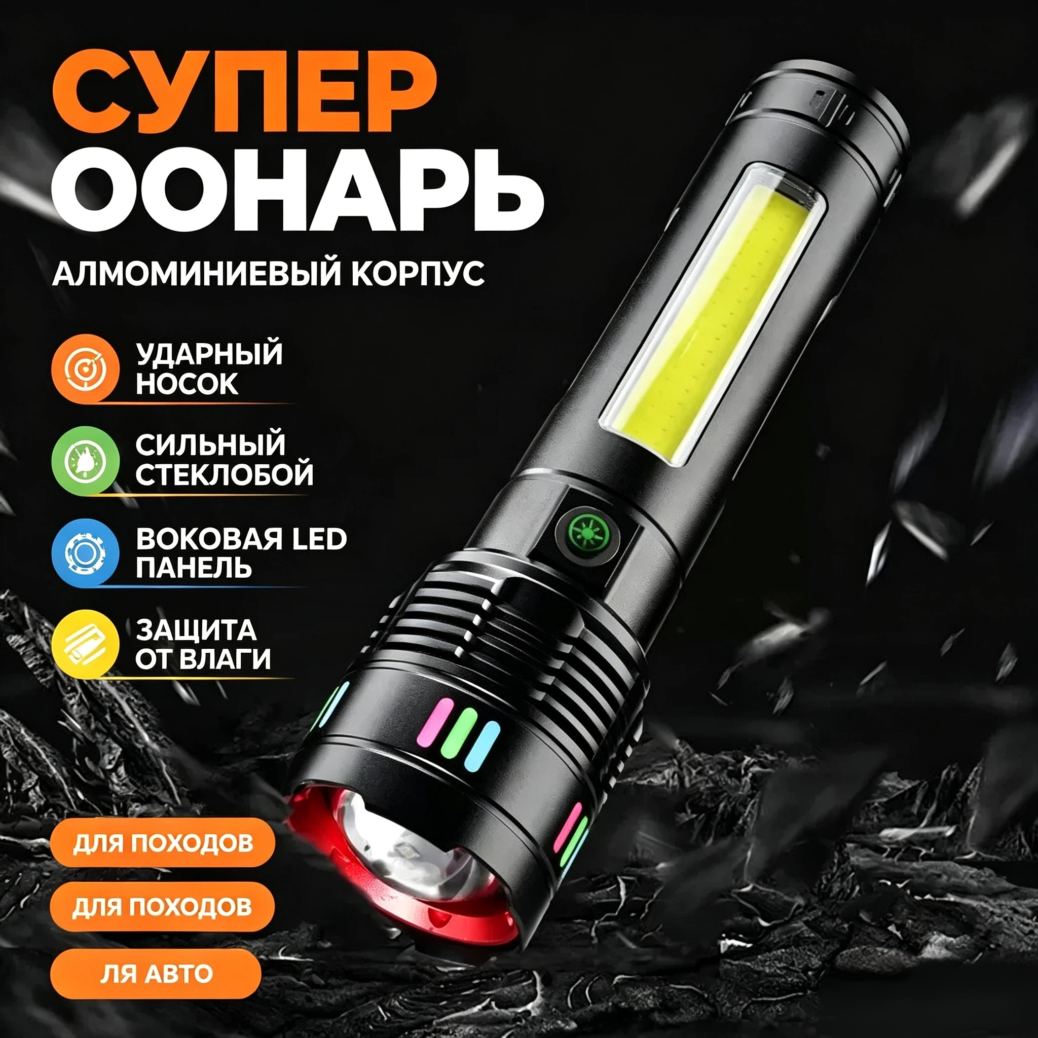 Фонарь Царь мегамощный - лазерный светодиод нового поколения 5000 м