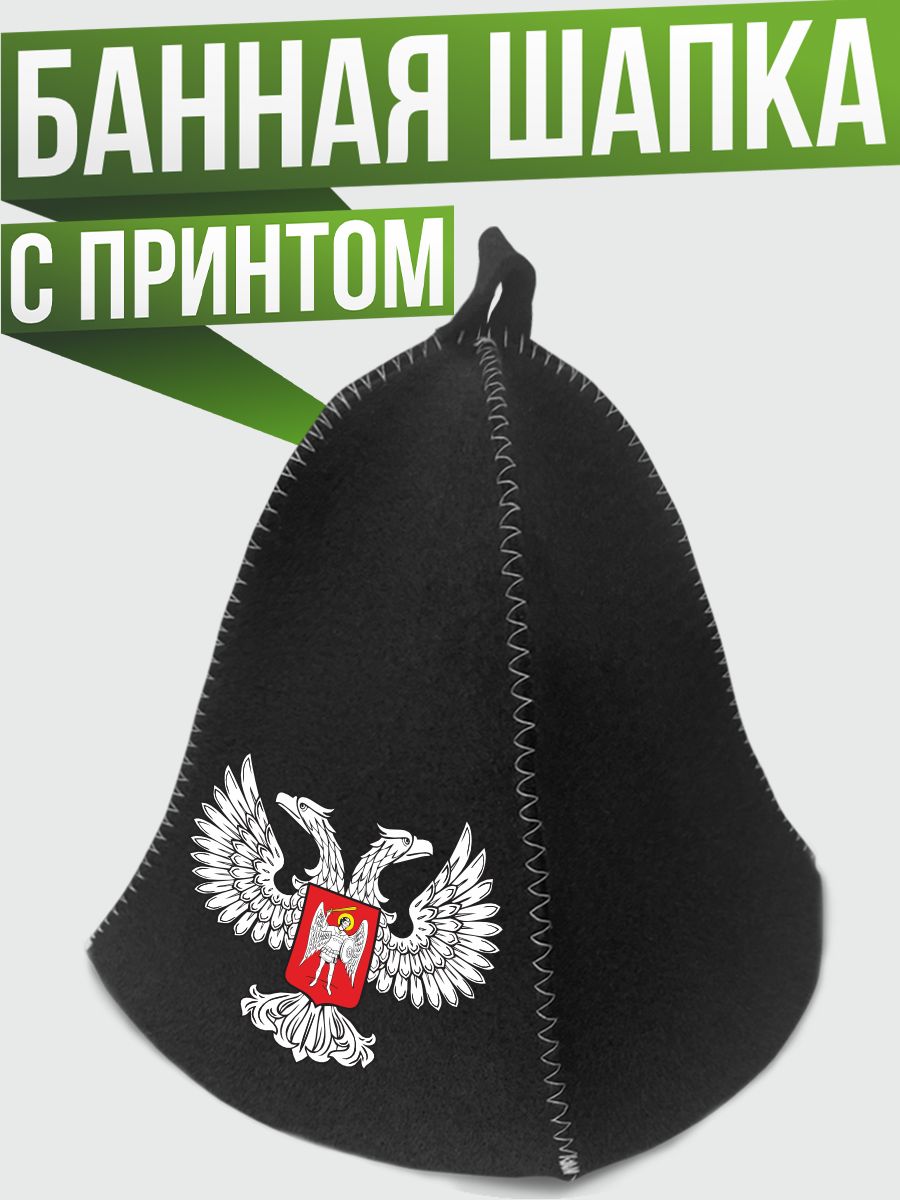 Шапка для бани и сауны Герб Донецкая Народная Республика (ДНР)