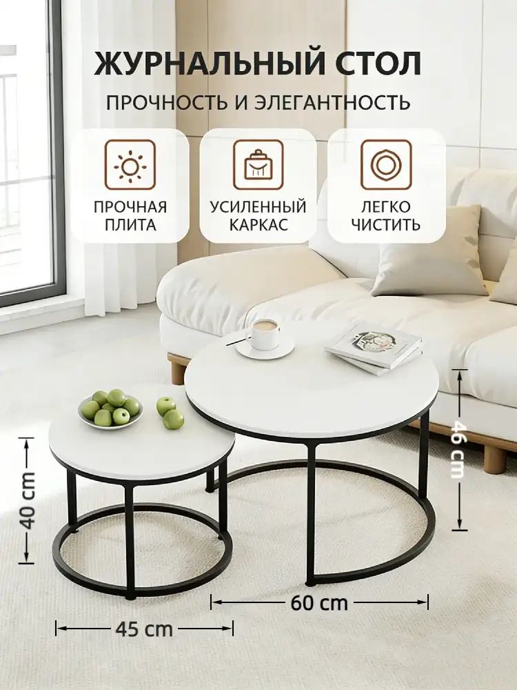 Журнальный стол из каменной плиты круглый усиленный с двумя уровнями для гостиной современный минимализм