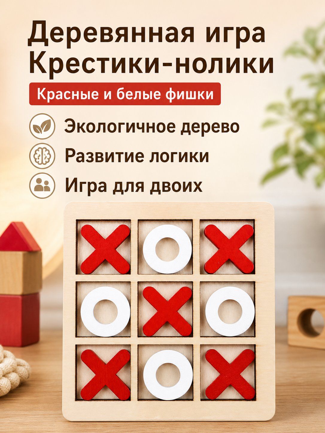 Настольная игра-ходилка шестиугольная деревянная: 1 игровое поле и 60 фишек, для детей от 4 лет