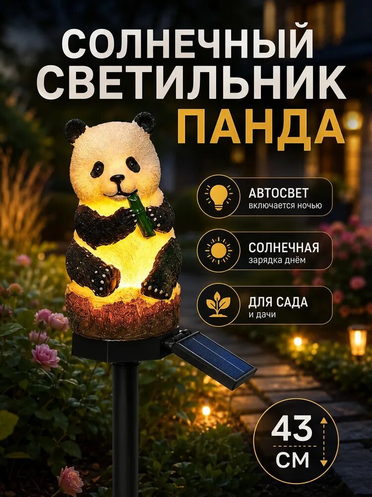 Фигурка садовая