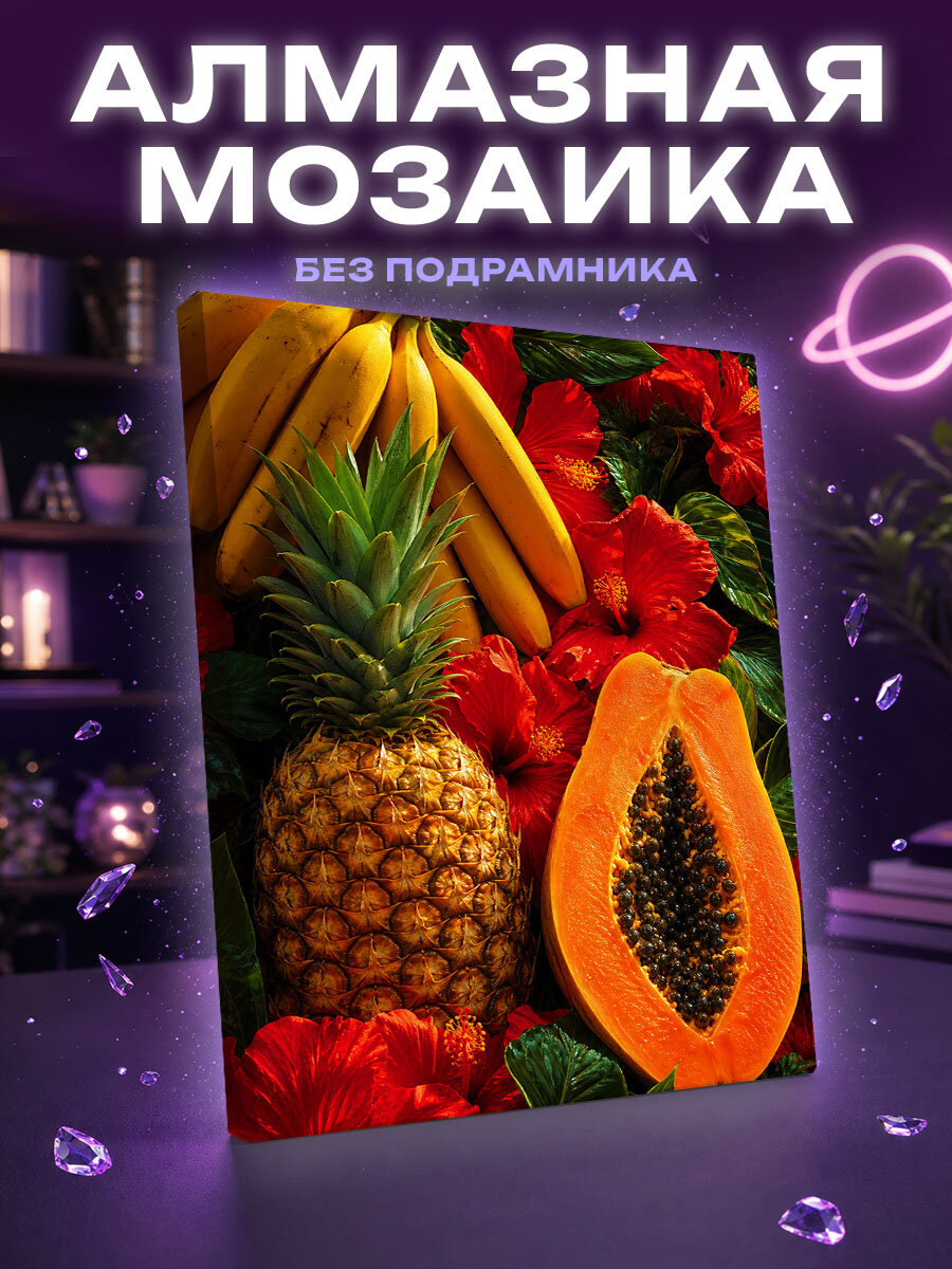 Алмазная мозаика Тропический рассвет изобилия