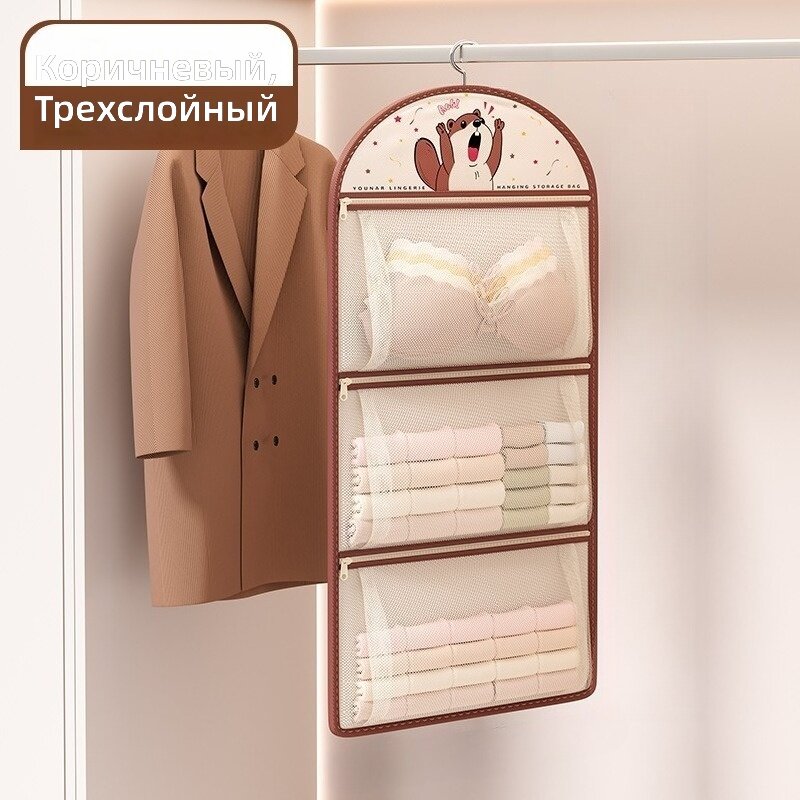 Навесной тканевый органайзер для одежды на 3 яруса с прозрачными сетчатыми дверцами и верхней полкой, коричневый