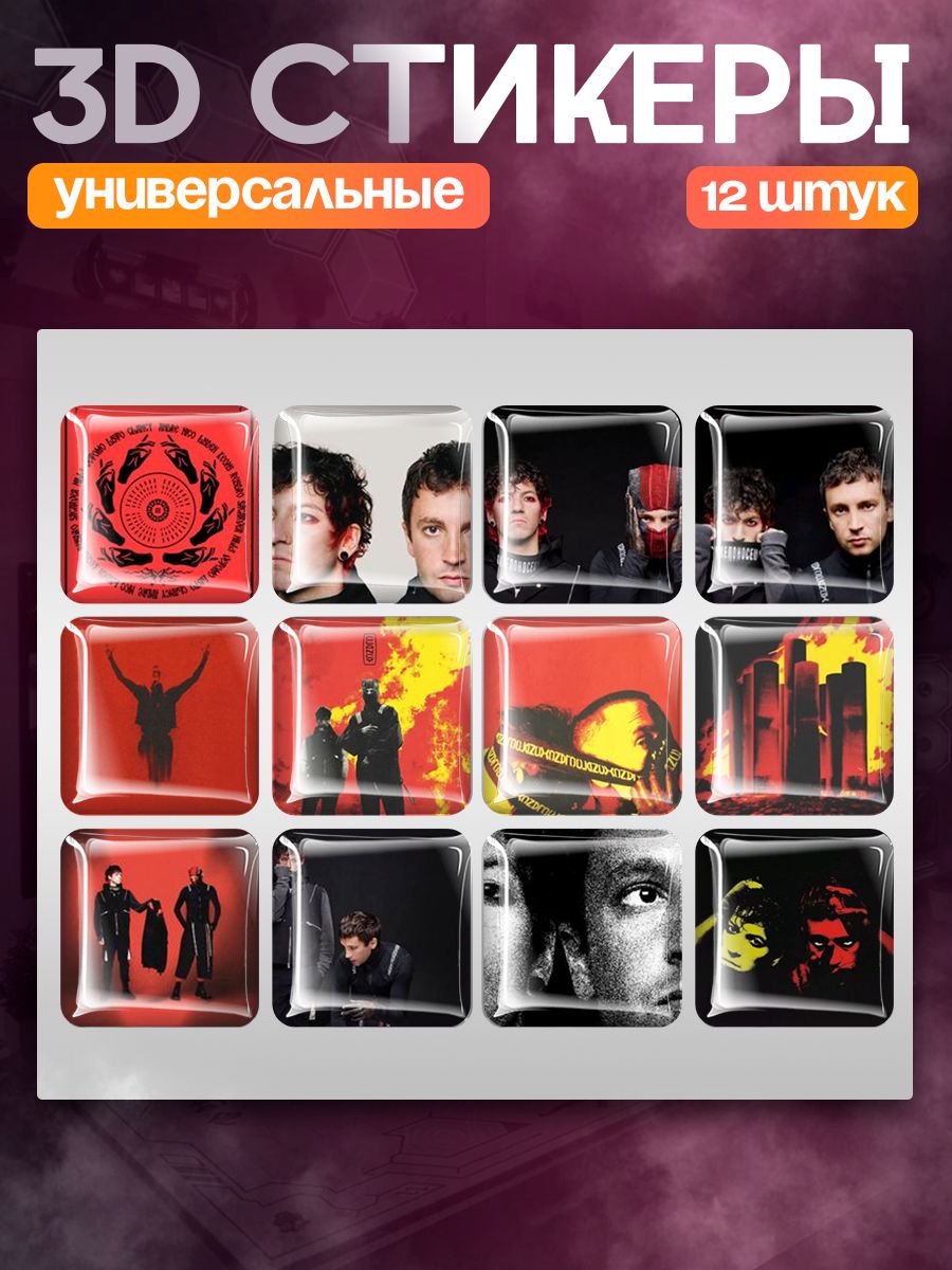 Наклейки на телефон 3д стикеры Twenty one pilots