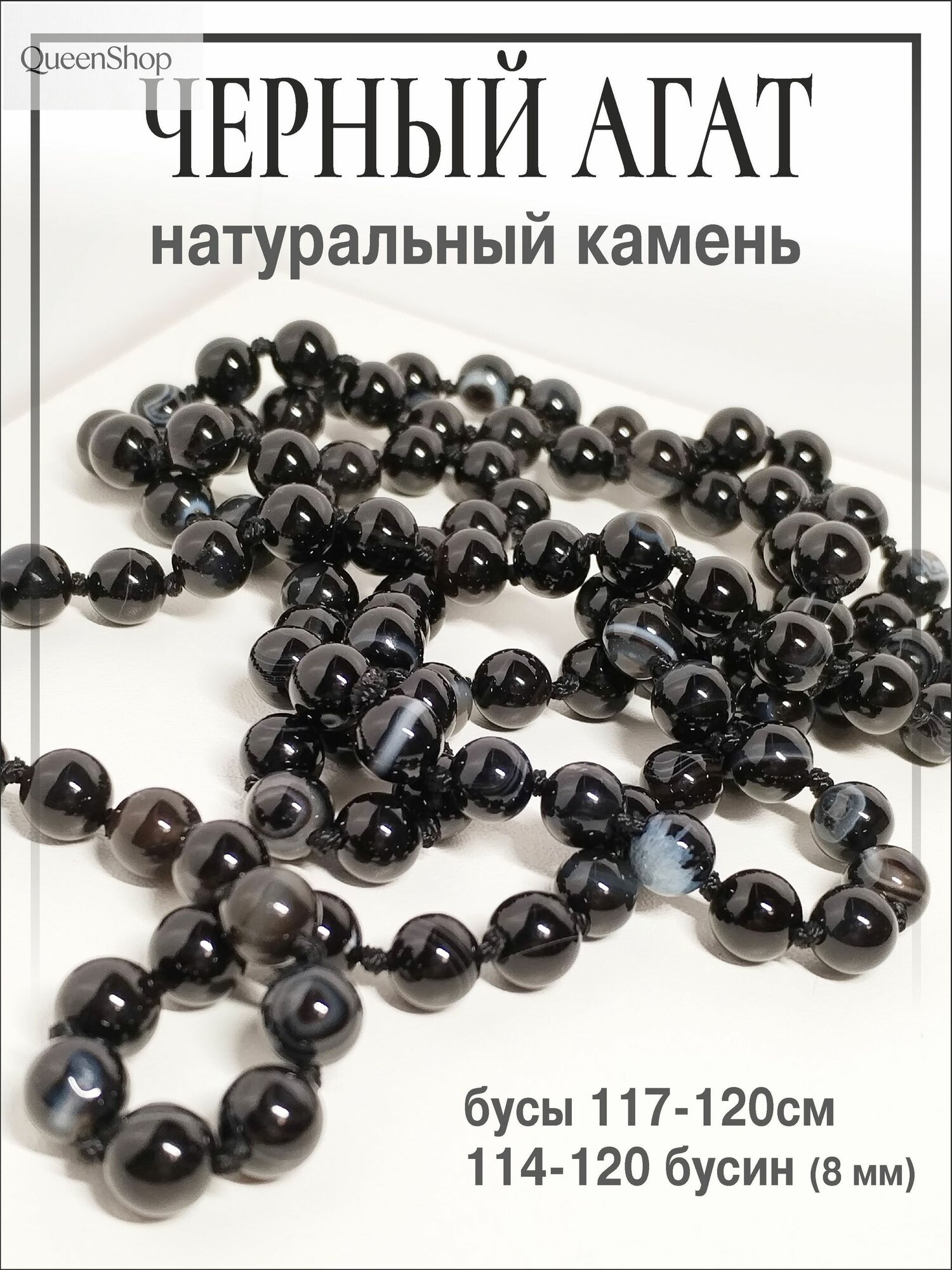 Бусы