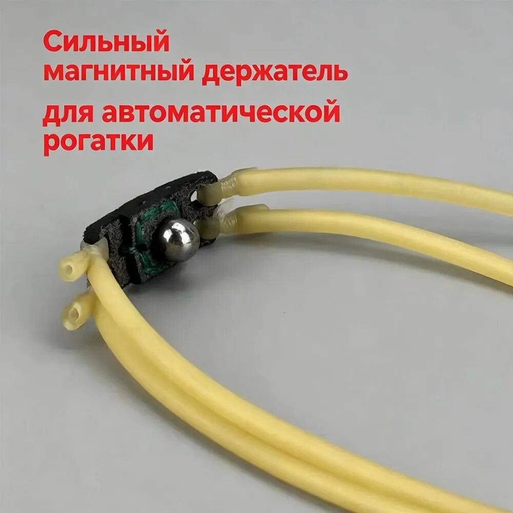 Резинка для рогатки