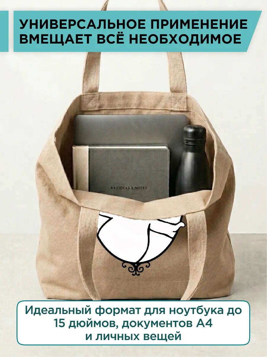 Сумка шоппер PRINTSHOT, фактура рельефная, бежевый — фото 1
