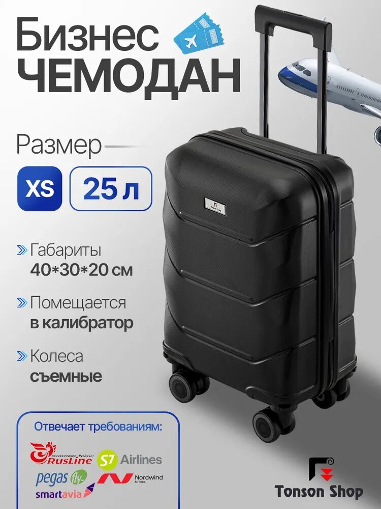 Чемодан
