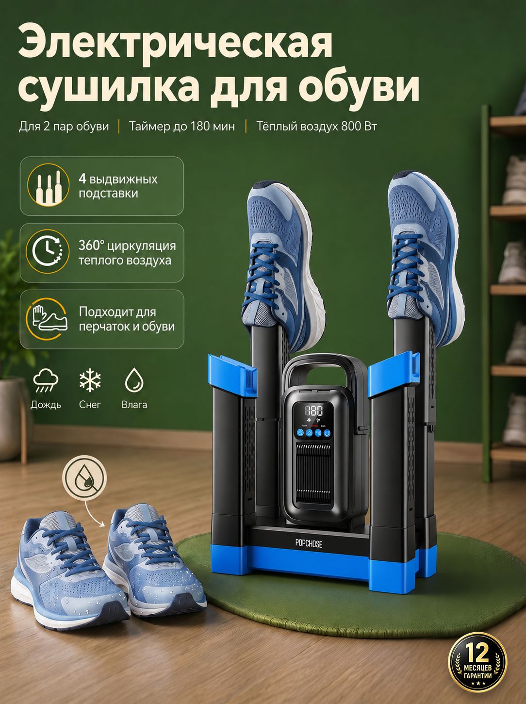 Сушилка для обуви электрическая Teendow SG-HXQ, таймер 180 мин, для 2 пар обуви, ботинок и перчаток