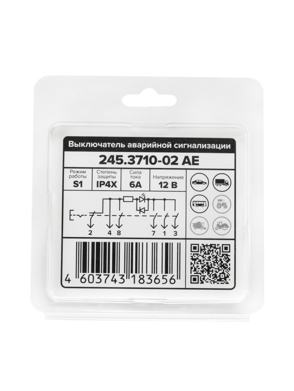 Кнопка АВАР. Сигнала 6 конт.12В ВАЗ 2104-2107 (АН.249.3710-01) (УП.10ШТ) 245 Автоэлектрика 245371002a