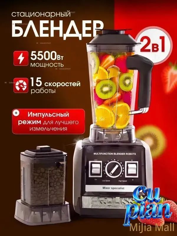 Xiaomi Стационарный блендер 2025, черный, прозрачный