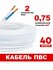 Силовой кабель