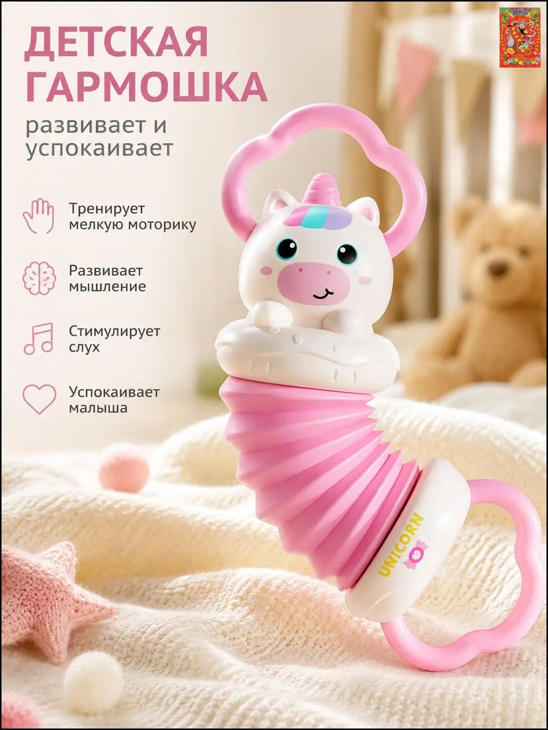 Развивающая игрушка-гармошка для младенцев 6-12 месяцев, музыкальная, с элементами для тактильного развития