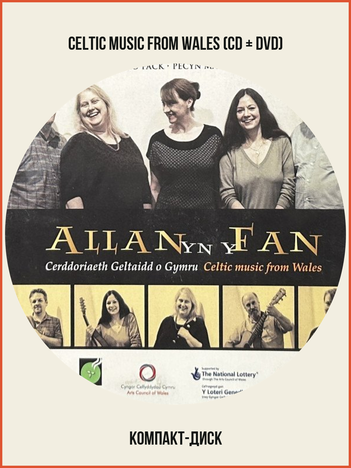 Компакт-диск Warner Allan Yn Y Fan – Celtic Music From Wales (CD + DVD)