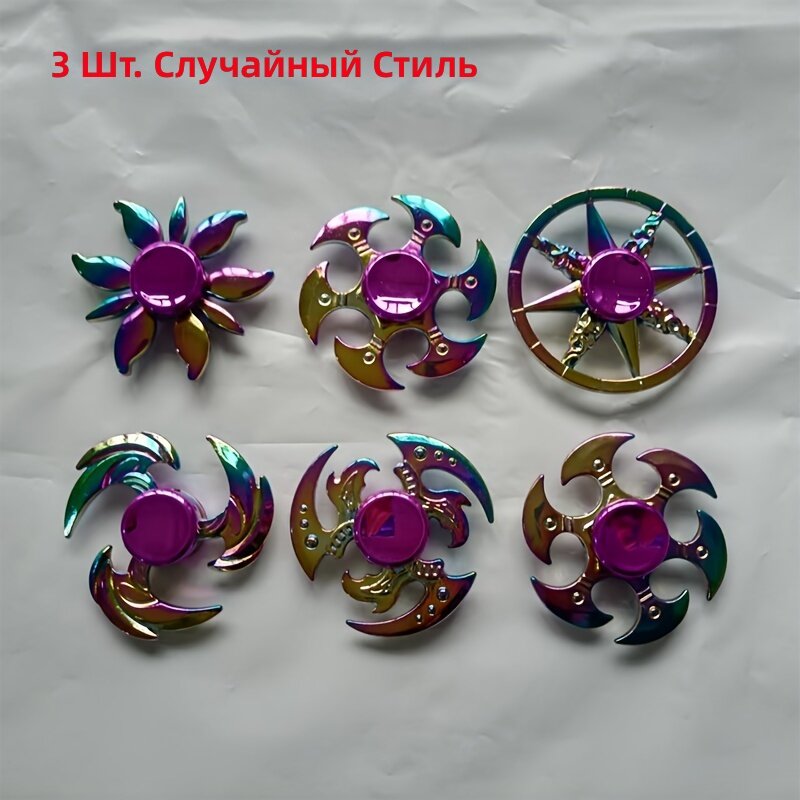 Игрушка-спиннер миниатюрная с градиентной текстурой, набор из 3 штук, антистресс для детей
