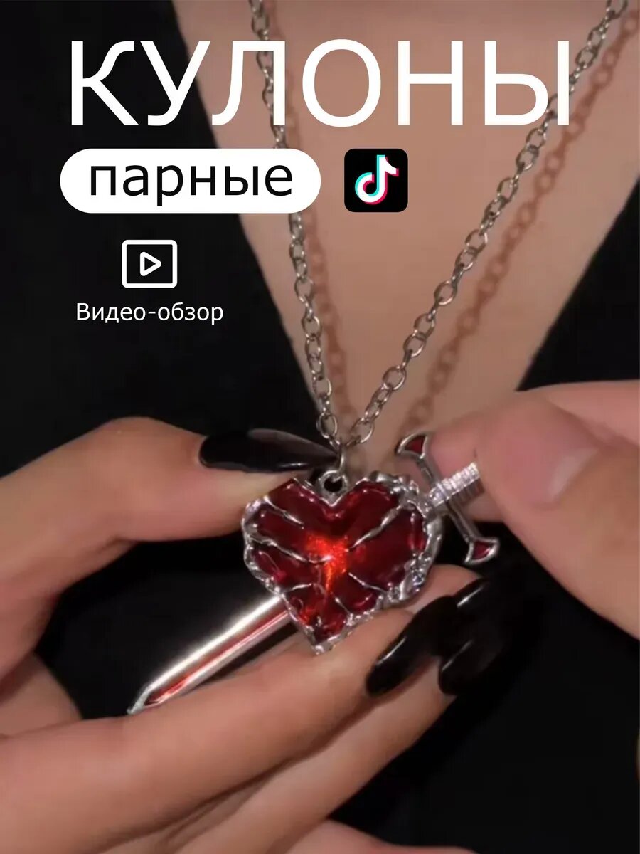Колье