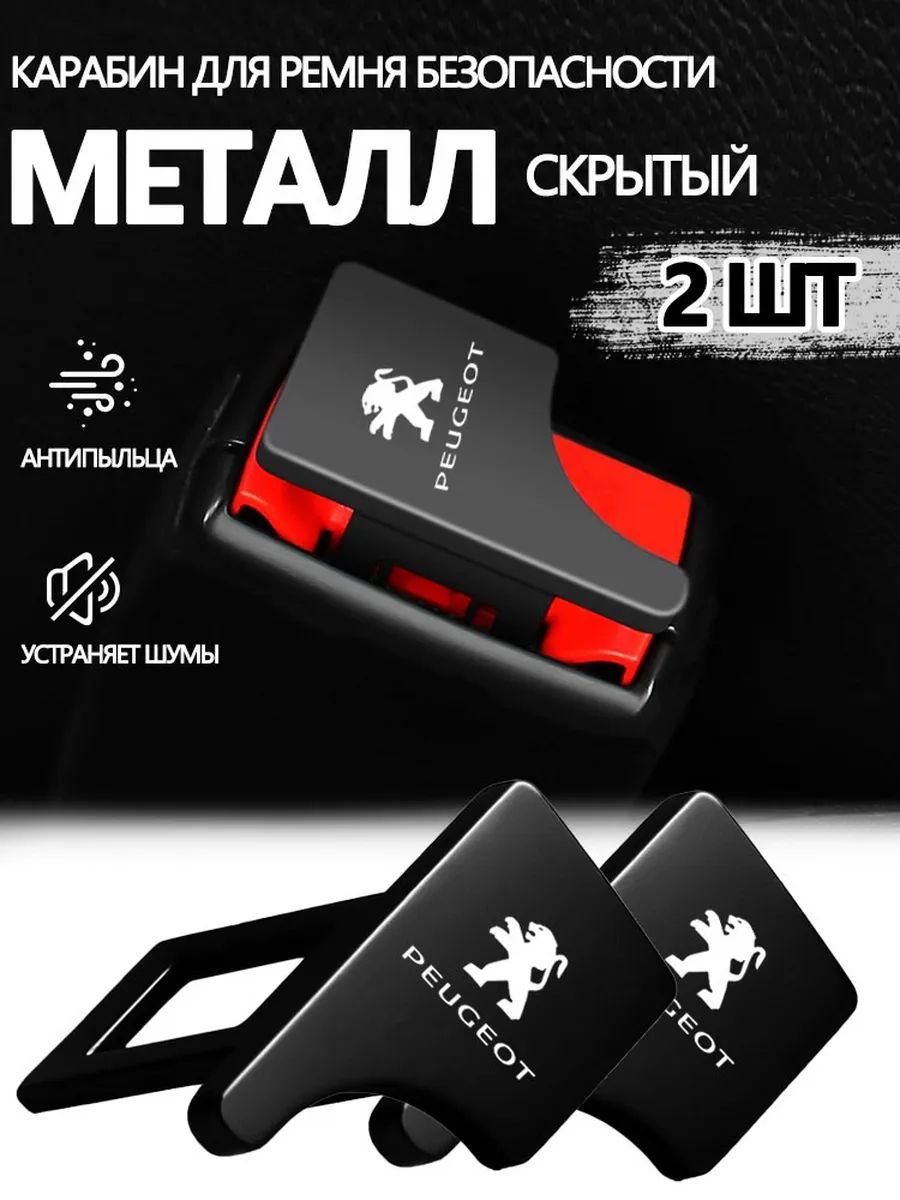 Фиксатор автомобильный, 100 мм, 110 шт.