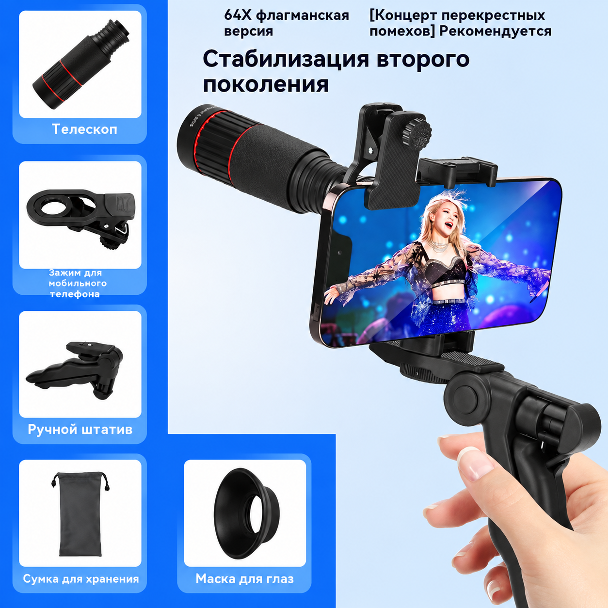 Телескоп высокого разрешения 6800x64 с видом на природу и животных в ночное время съемки на мобильный телефон