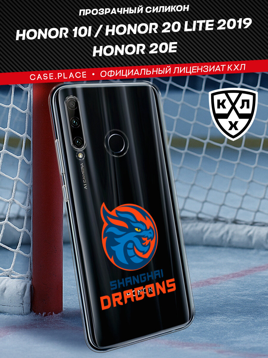 Чехол на Honor 10i/20 Lite 2019/20e/Huawei P Smart Plus 2019 / Хонор 10i с принтом КХЛ Шанхай Дрэгонс, прозрачный