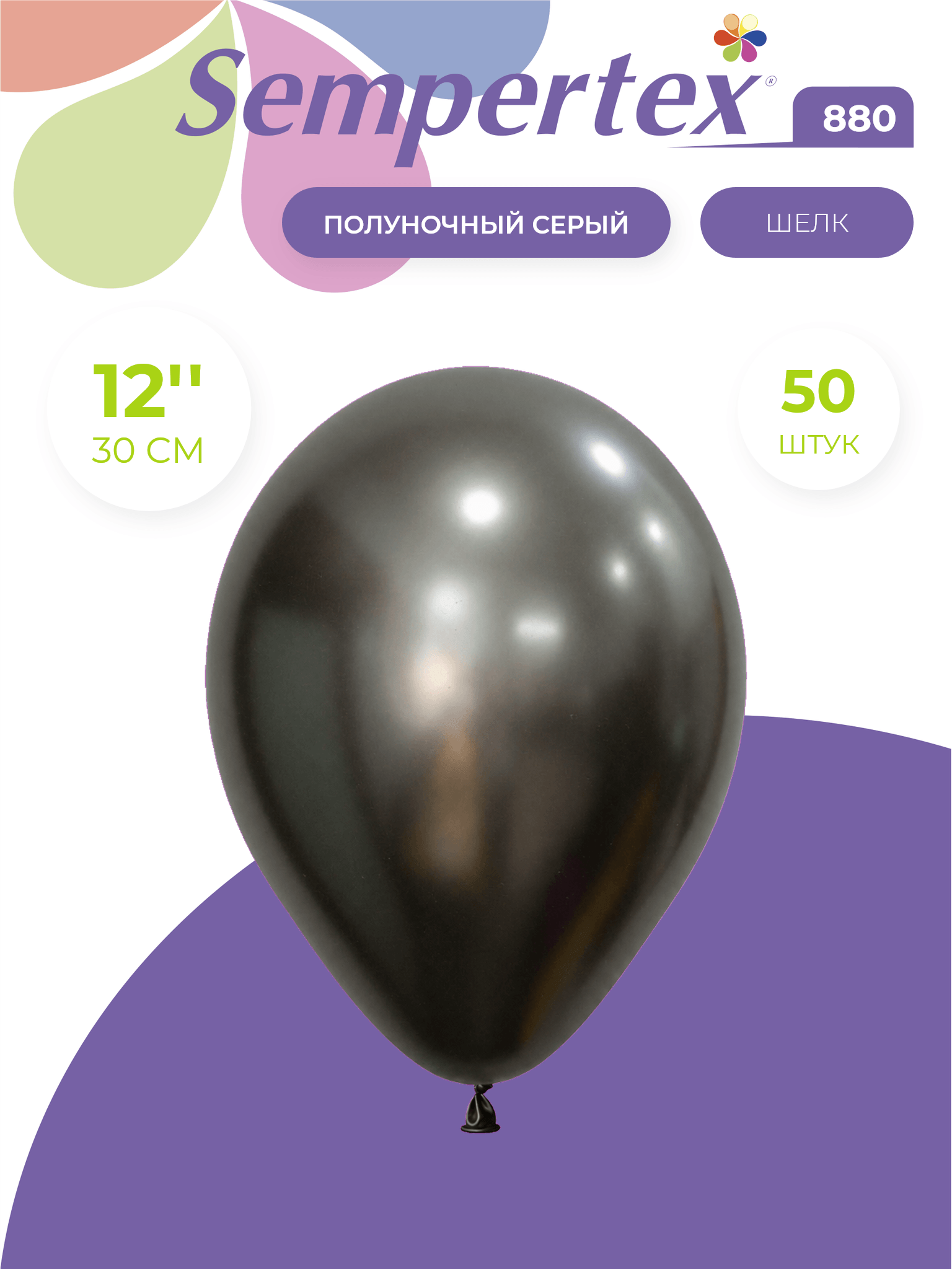 Воздушные шары Полуночный Серый 880, шелк, 30 см, 50 шт.