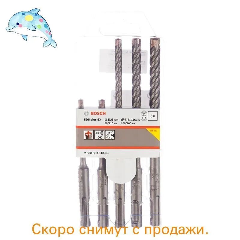 Набор буров Bosch для перфоратора SDS-plus-5X (5-10 мм) 5 шт. 2608833910