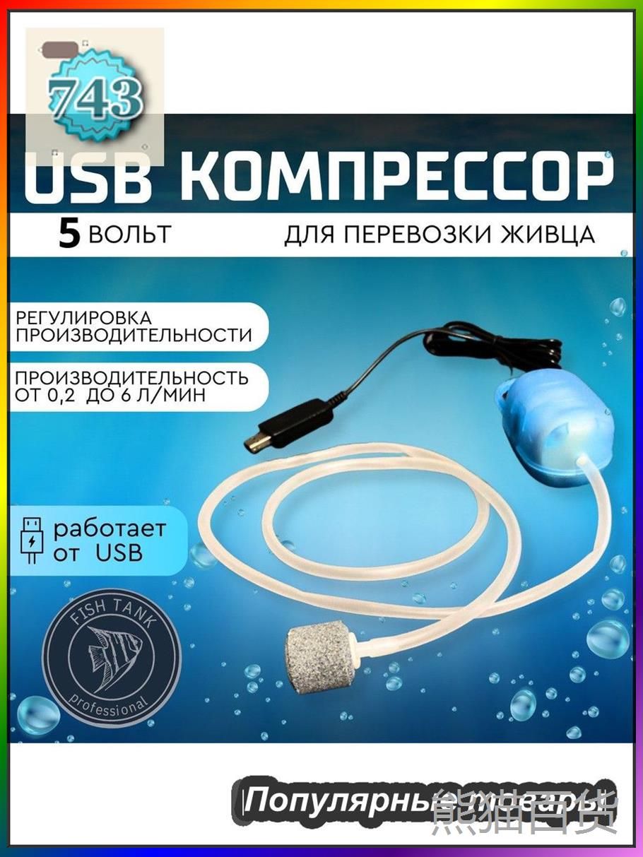 Компрессор для аквариума g