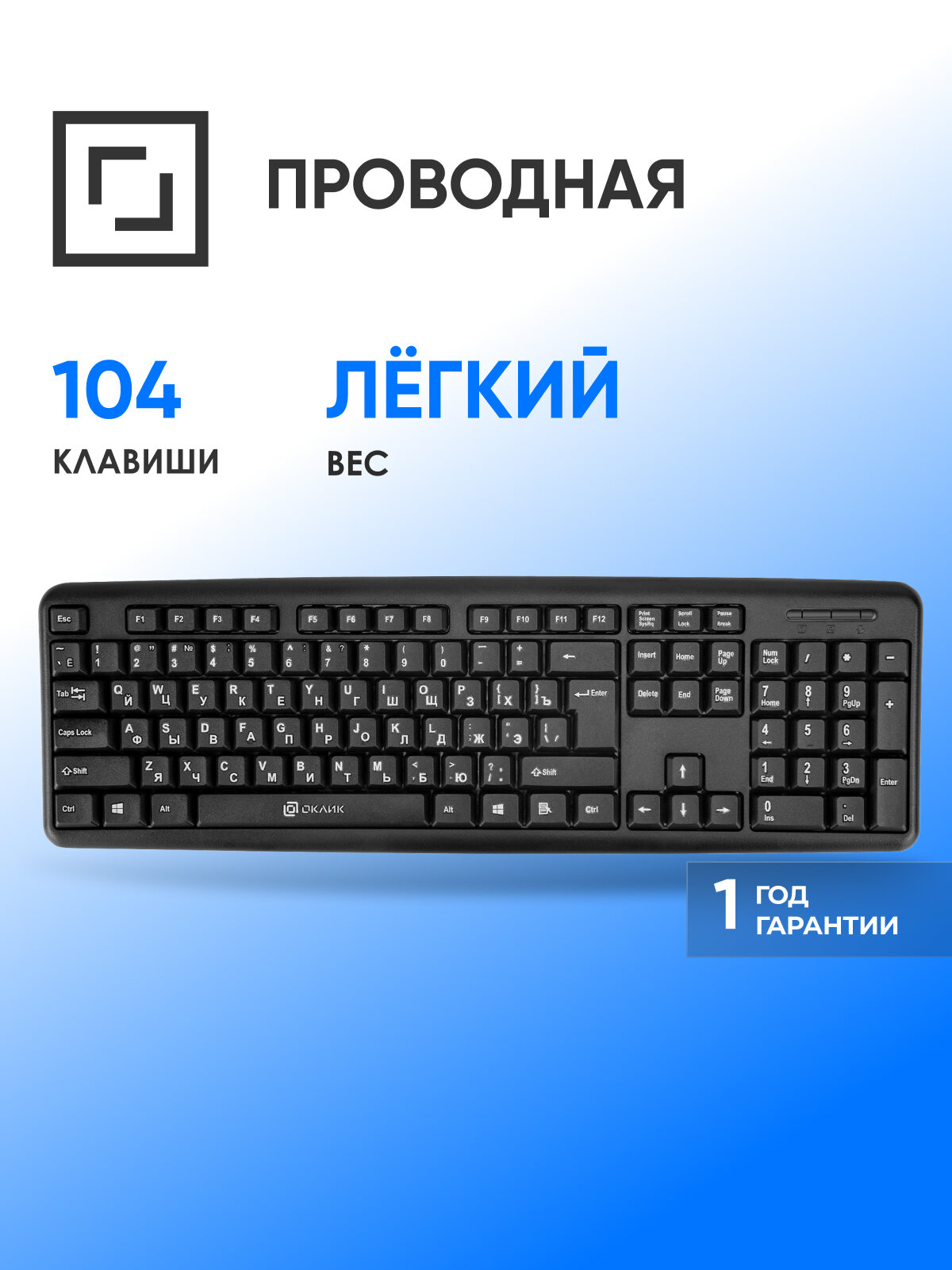 Клавиатура Оклик 180M черный PS/2