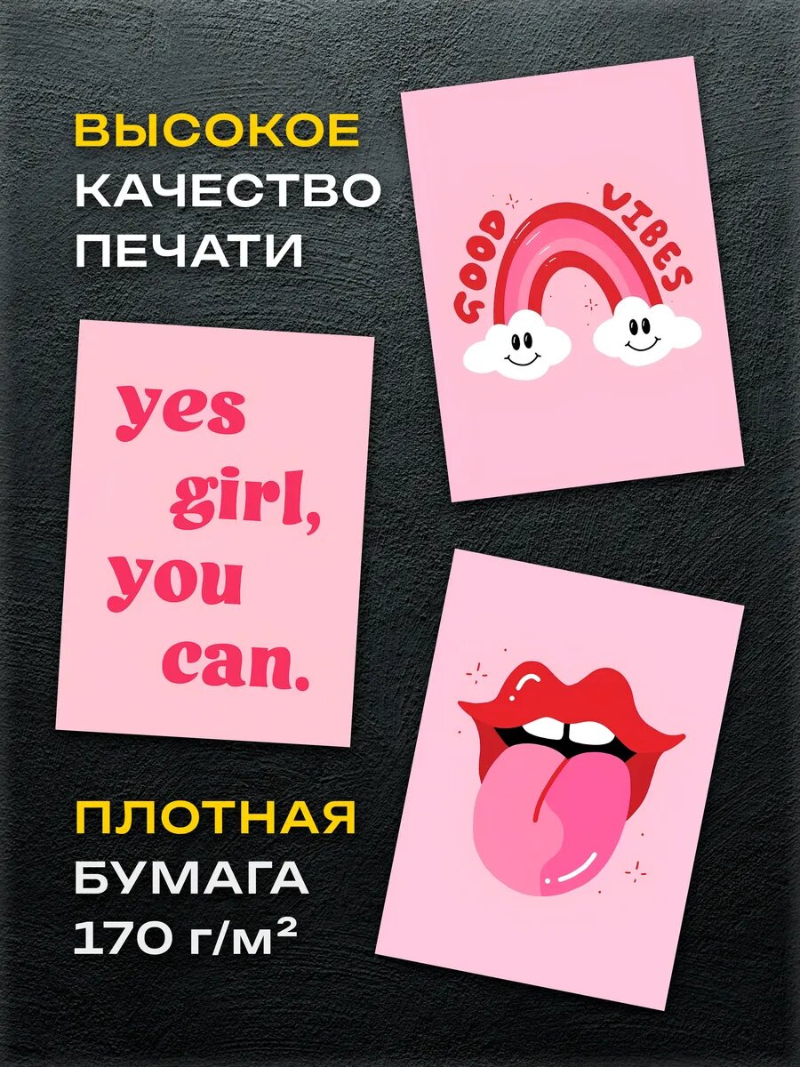 Постеры на стену — фото 1