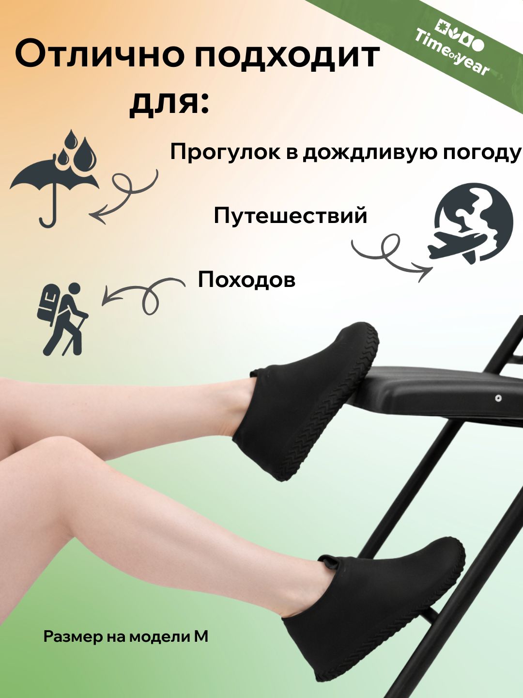 Чехлы-дождевики на обувь — фото 1