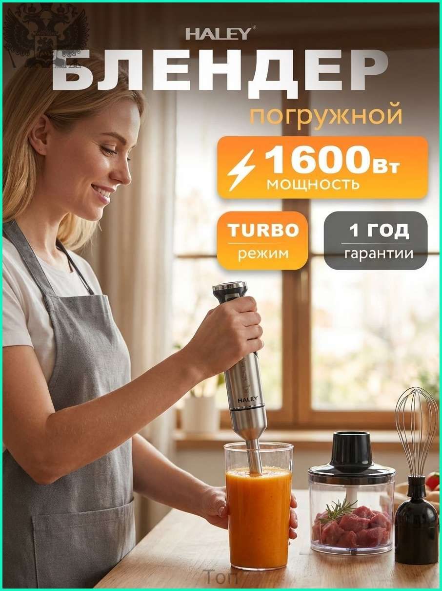 Погружной блендер Блендеры погружные-4083cfa2b737, серый металлик