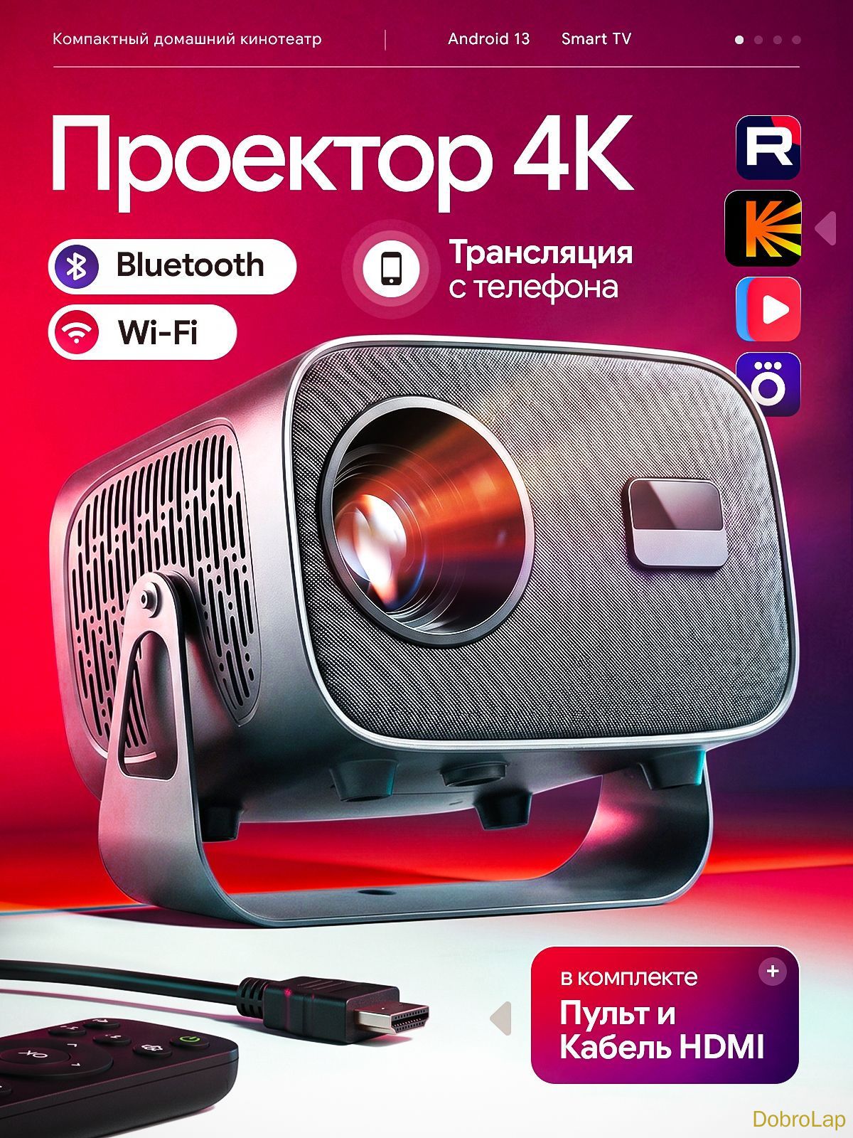 Проектор, черный