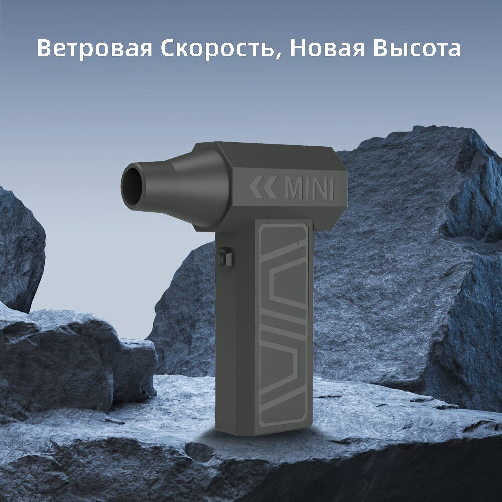 Ручной мини-вентилятор для удаления пыли, бесщеточный двигатель, 105 000 об/мин, аккумулятор с быстрой зарядкой Type-C, 5 сменных насадок, для чистки компьютеров и офисной техники, цвет: черный