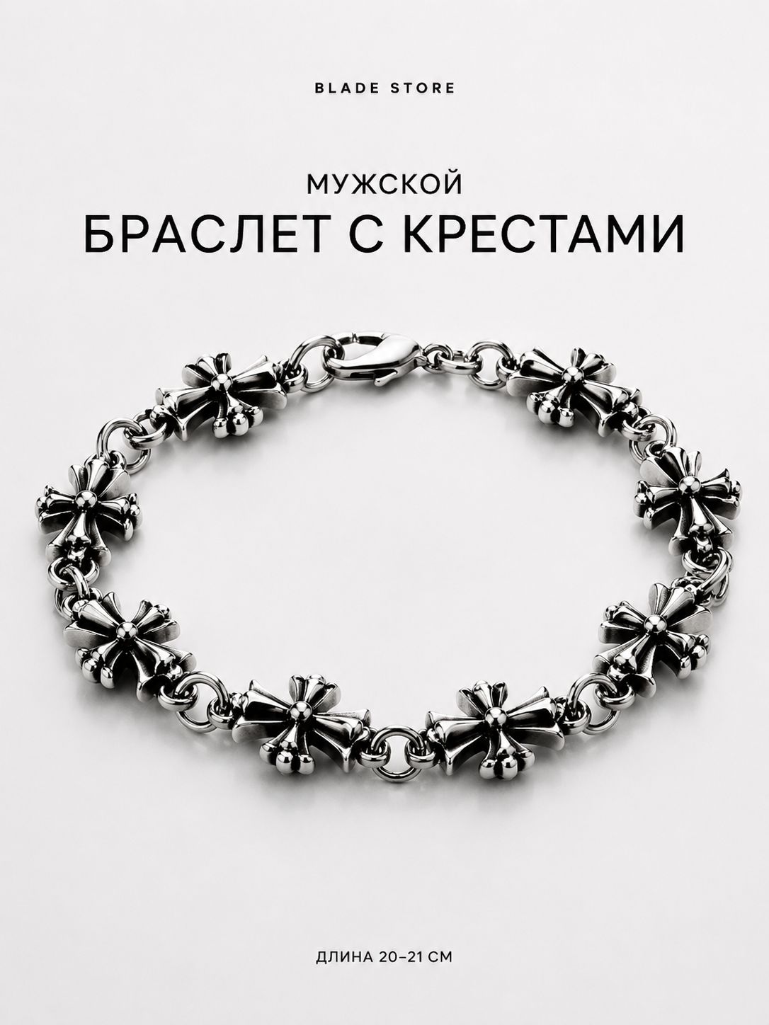 Браслет-цепочка Chrome Hearts