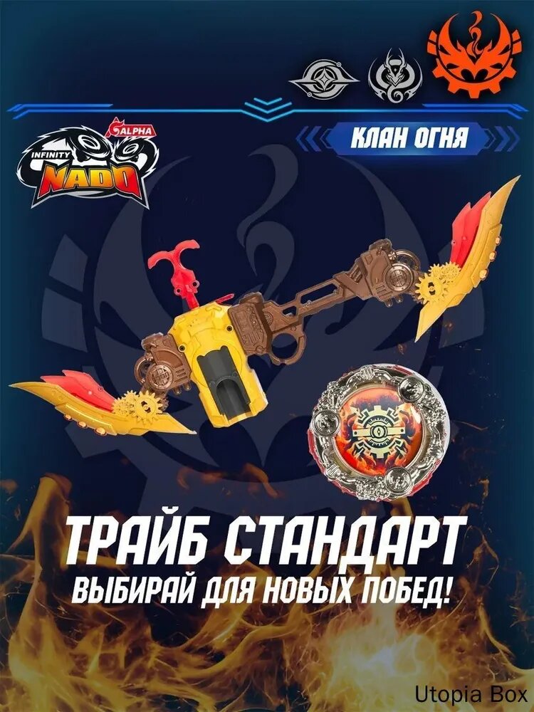 Инфинити Надо Лук Волчок Трайб Стандарт Fiery Blast Wheel