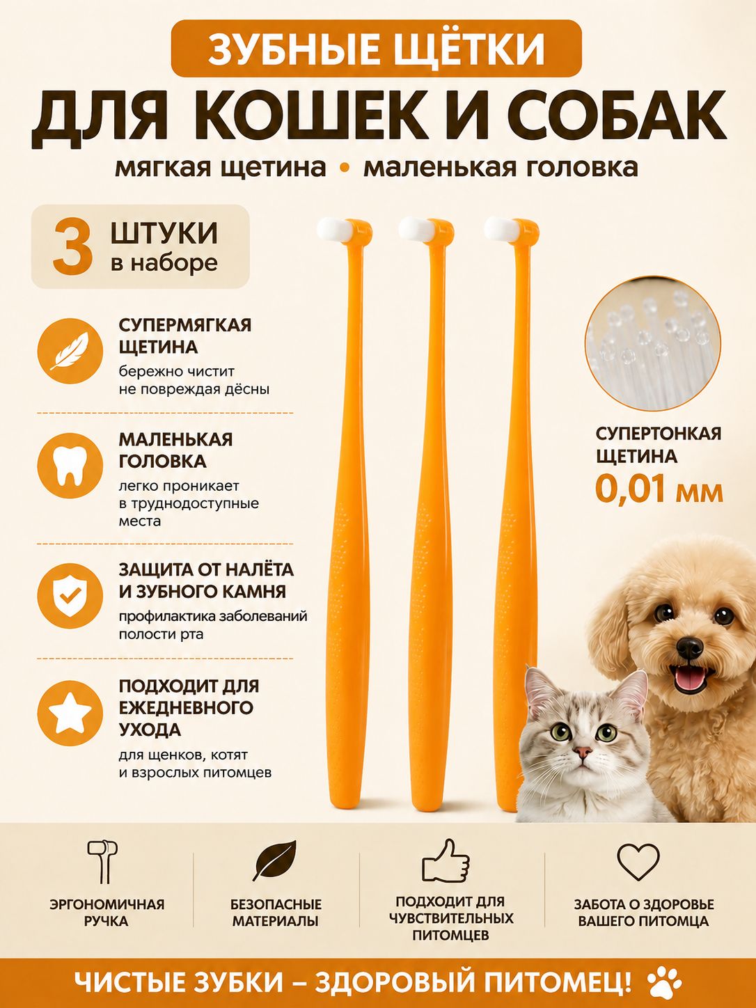 Набор мягких зубных щёток для собак и кошек, с маленькой головкой, для чистки зубов, дёсен и межзубных промежутков