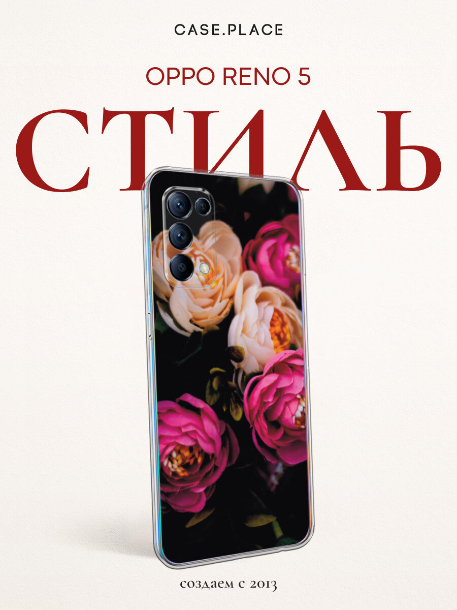 Силиконовый чехол на Oppo Reno 5 / Оппо Рено 5 с принтом Бордовые пионы