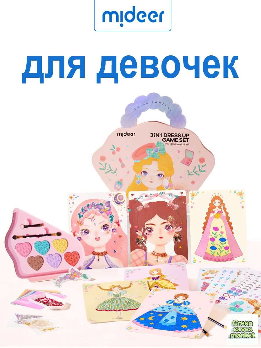 Mideer блокнот маленького дизайнера
