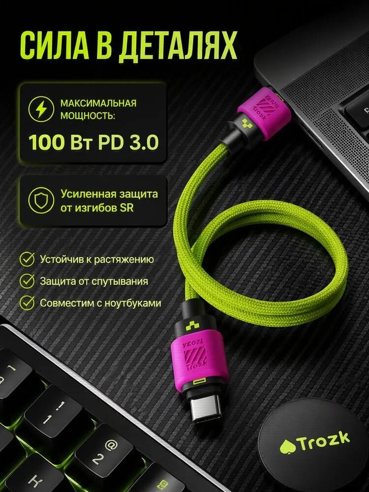 Trozk Кабель для мобильных устройств USB Type-C/USB Type-C, 1 м, светло-зеленый, фуксия