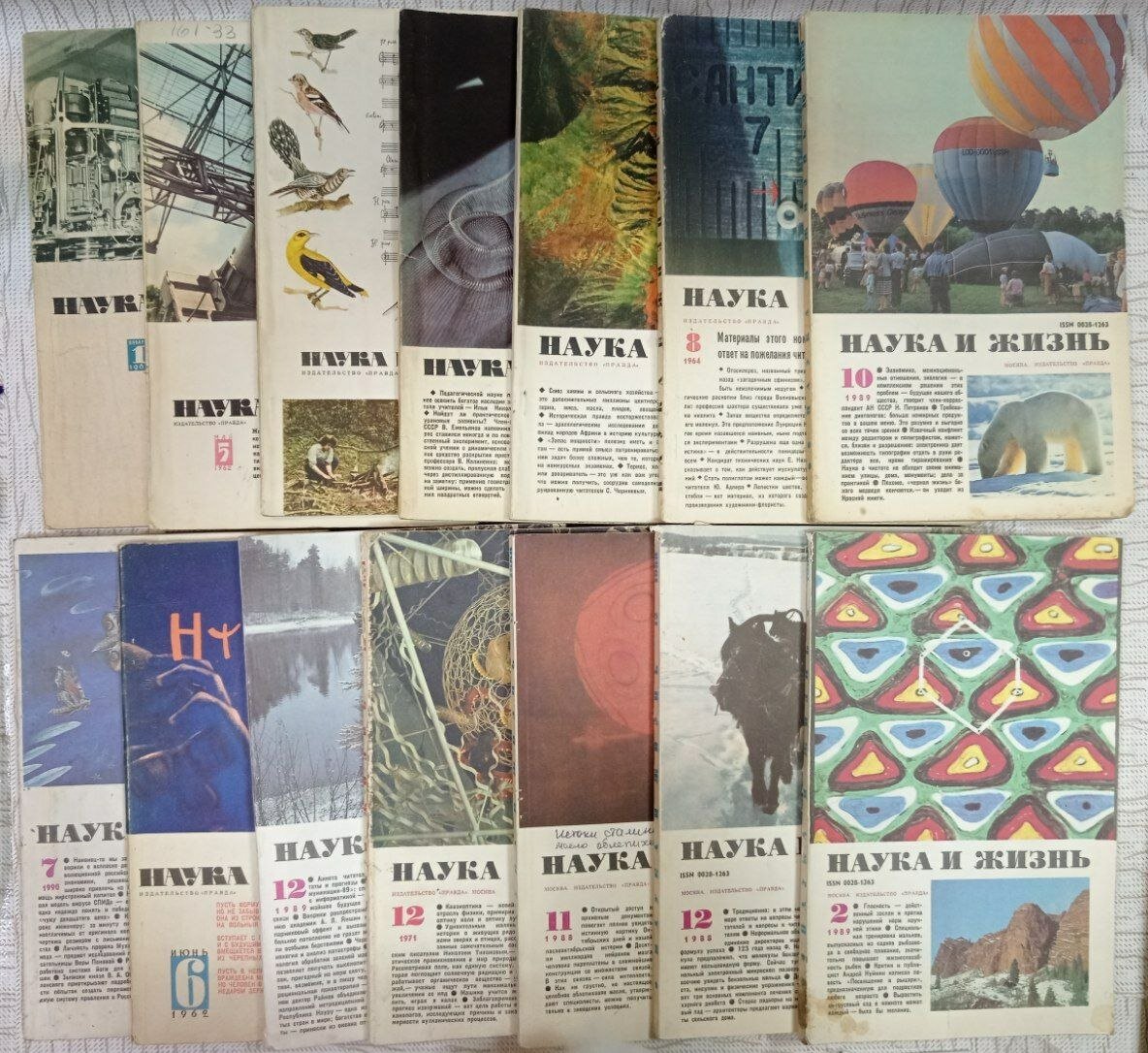 Журнал "Наука и жизнь" за 1962-1964, 1969, 1971, 1988-1990 год перечень номеров в описании (комплект из 14 секонд-хенд журналов)