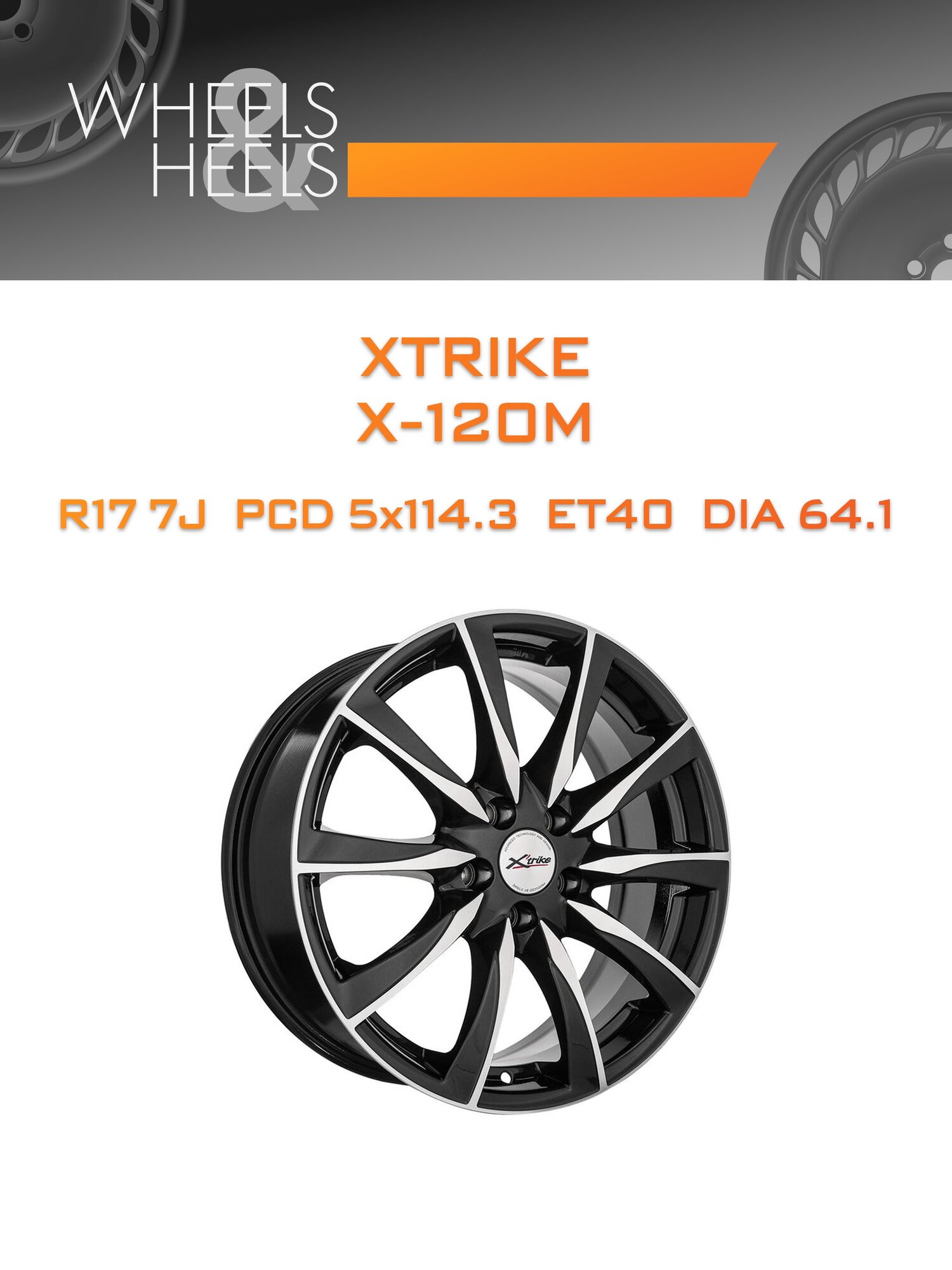 Диск автомобильный литой Xtrike X-120М 17x7 5x114.3 et40 dia64.1 BK/FP