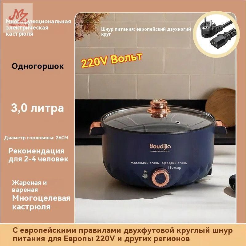 Пароварка электрическая T10, темно-синий
