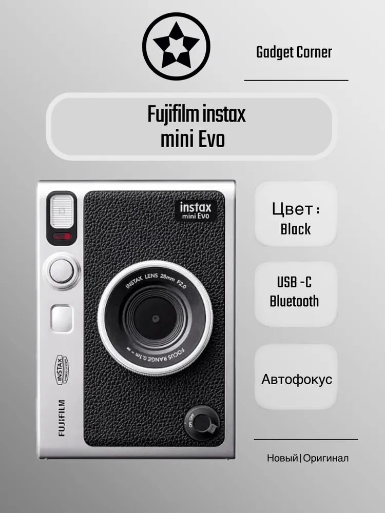 Fujifilm Мини-принтер Instax mini Evo, Цветной